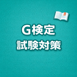 G Exam AI Cert Prep JP - Business App | MWM