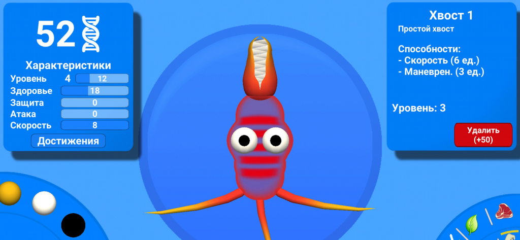 Evolution of Species - Games App | MWM