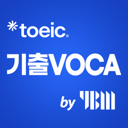 기출 VOCA 2022 - Education App | MWM