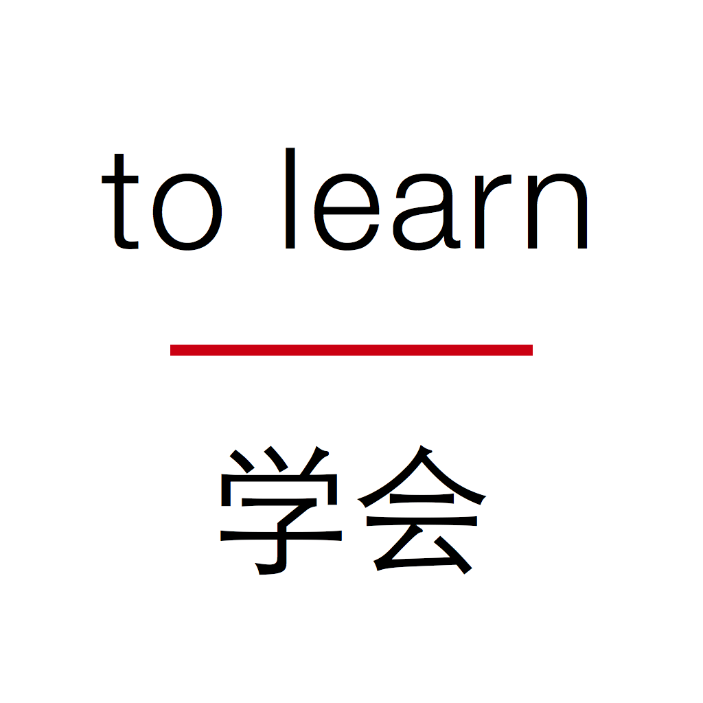 iVocabulary 3 - Learn Words - Education App | MWM