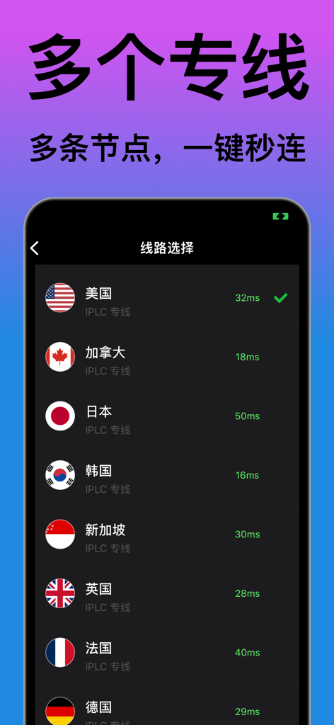 星链VPN | 畅享极速游戏与全球影音加速