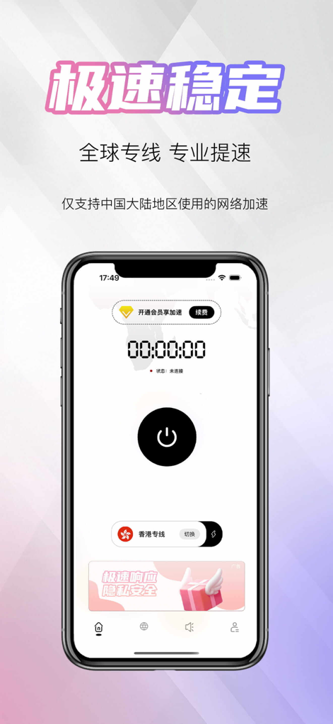 快连VPN | 专为海外华人打造的极致加速器