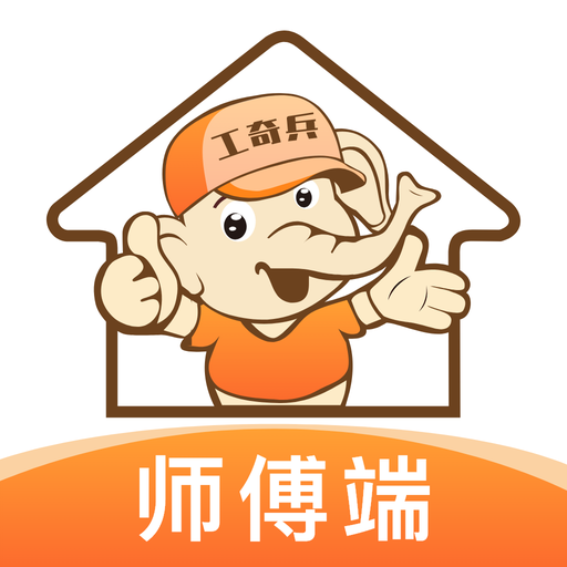 工奇兵-接单找活平台 - Lifestyle App | MWM