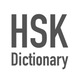 HSK Chinese-English Dictionary - Education App | MWM