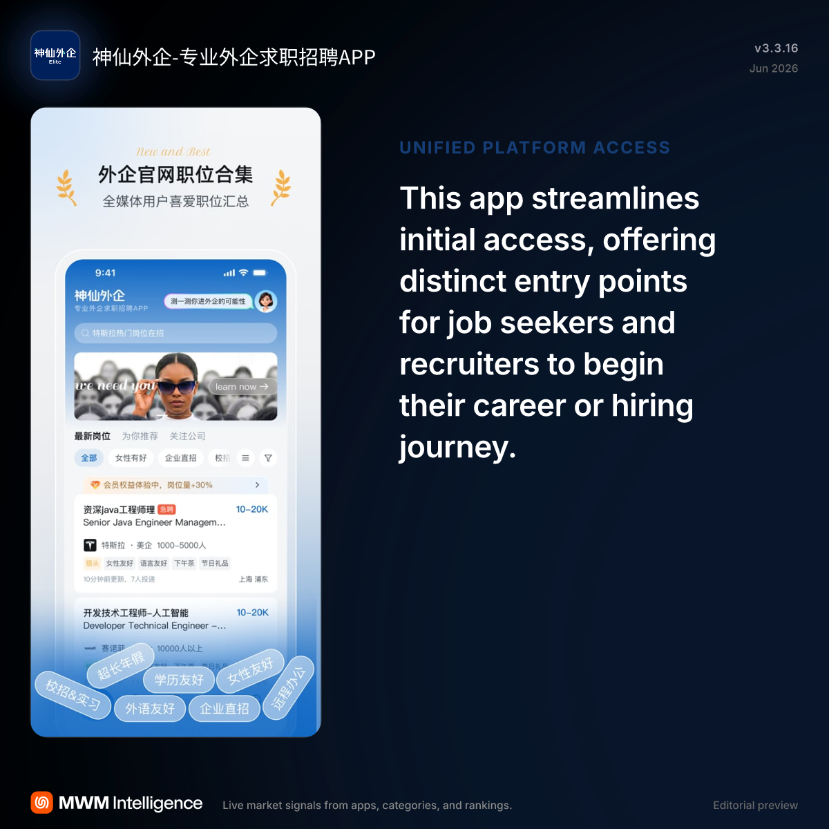 神仙外企-专业外企求职招聘APP - Business App | MWM