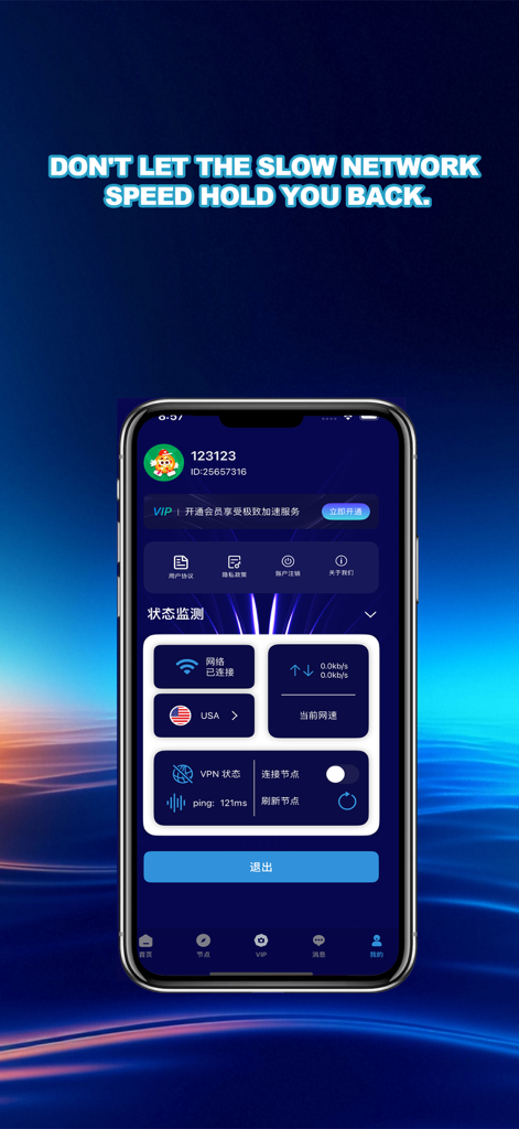 LanKuai VPN | Ultra-Fast Global Network Accelerator