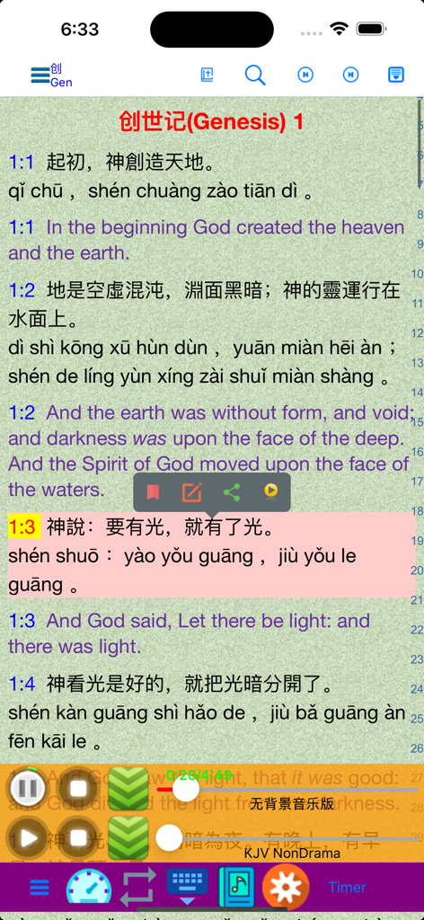 Chinese English Audio Bible - Music App | MWM